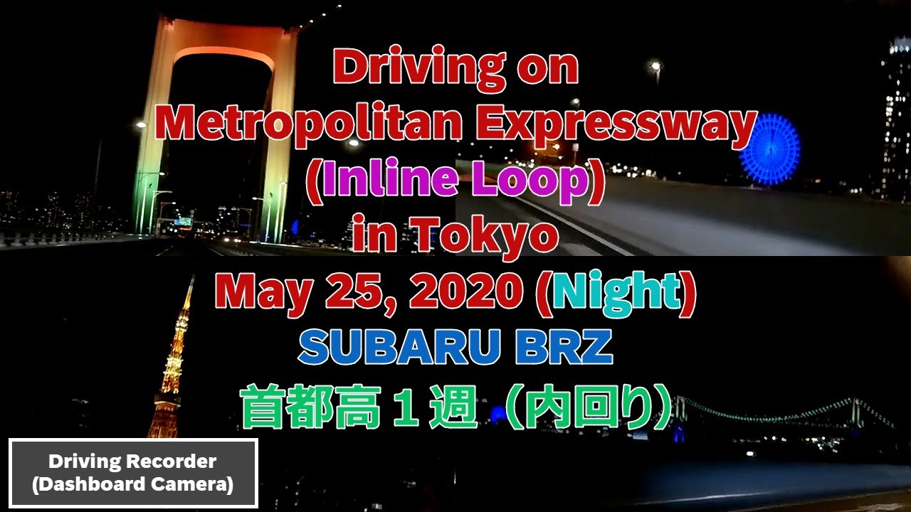 Driving on Metropolitan Expressway (Inline Loop) in Tokyo (Night ...