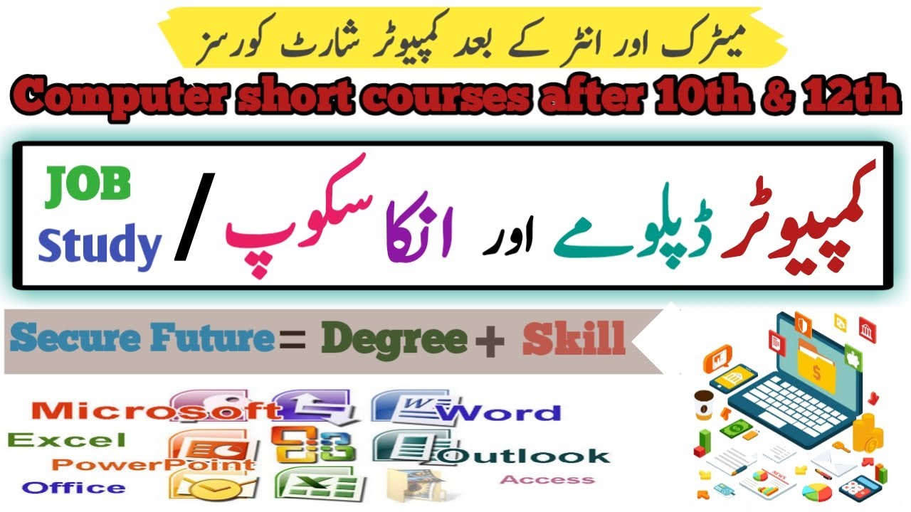 Computer Short Courses After 10th And 12th scope Of Computer Course computer-short-courses-after-10th-and-12th-scope-of-computer-course