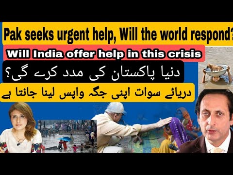 Pakistan appeals to the world for urgent aid. Will India offer help in ...