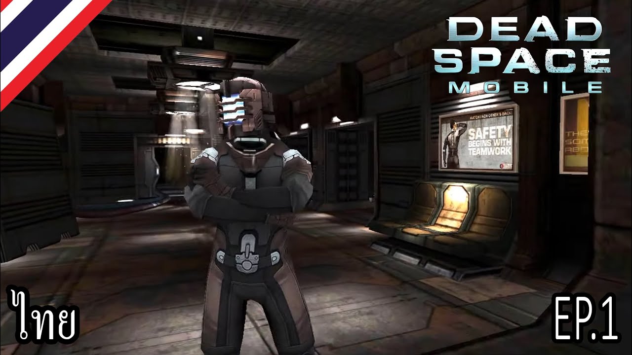 Dead Space Mobile Remastered ฝ่าวิบัติดาวนิคมมรณะ EP.1 - YouTube