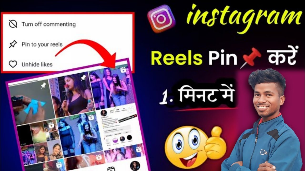 Instagram reels pin kaise kare 2025 | Instagram Post Pin Option | How ...