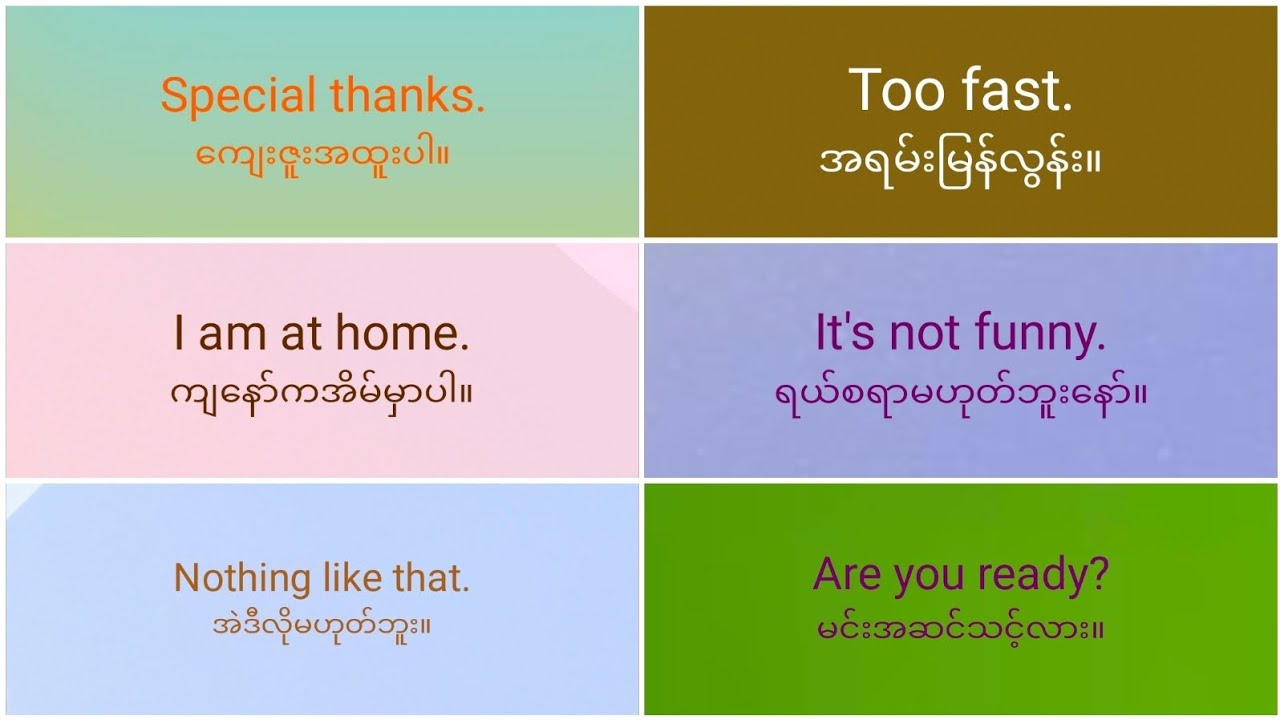English speaking in Burmese for beginners. Very slow and super basic ...