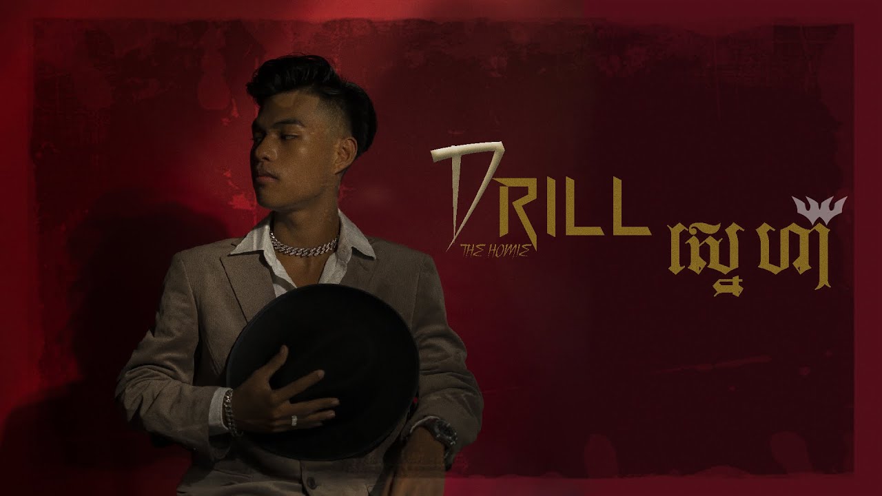 The Homie - Drill ស្នេហា (Official Music Video) - YouTube