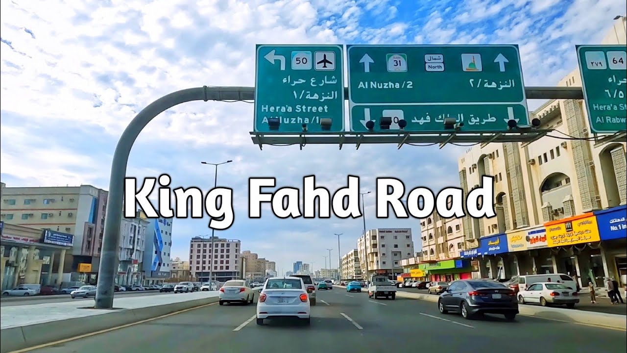 King Fahd Road - Saudi Arabia! Road Information JEDDAH CITY? - YouTube
