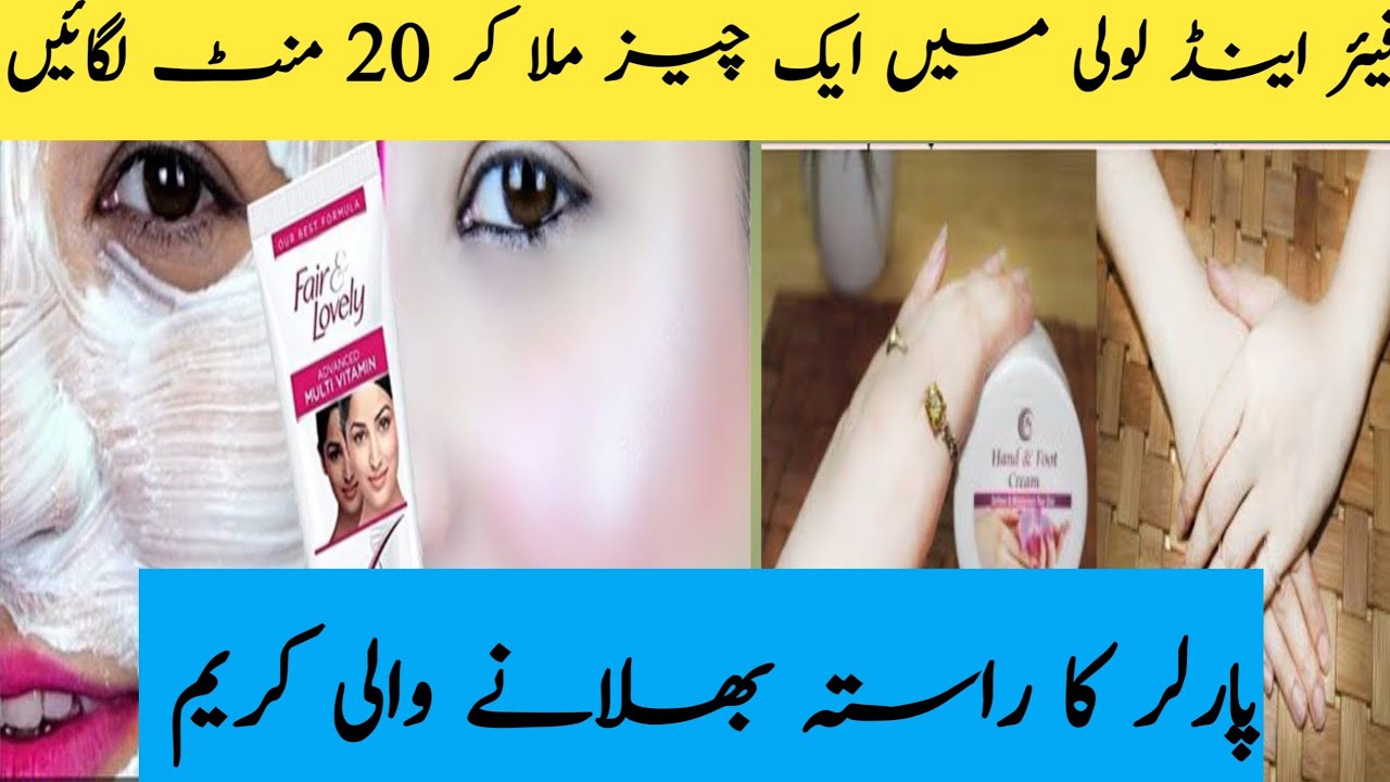 Fair & Lovely Face Pack For Instant Whitening & Glowing 💫Get Full ...