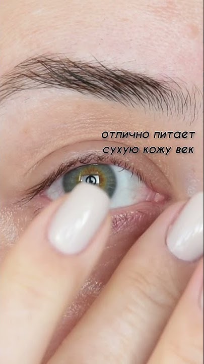 МАСЛО ДЛЯ КОЖИ ВОКРУГ ГЛАЗ KORA ORGANICS - YouTube