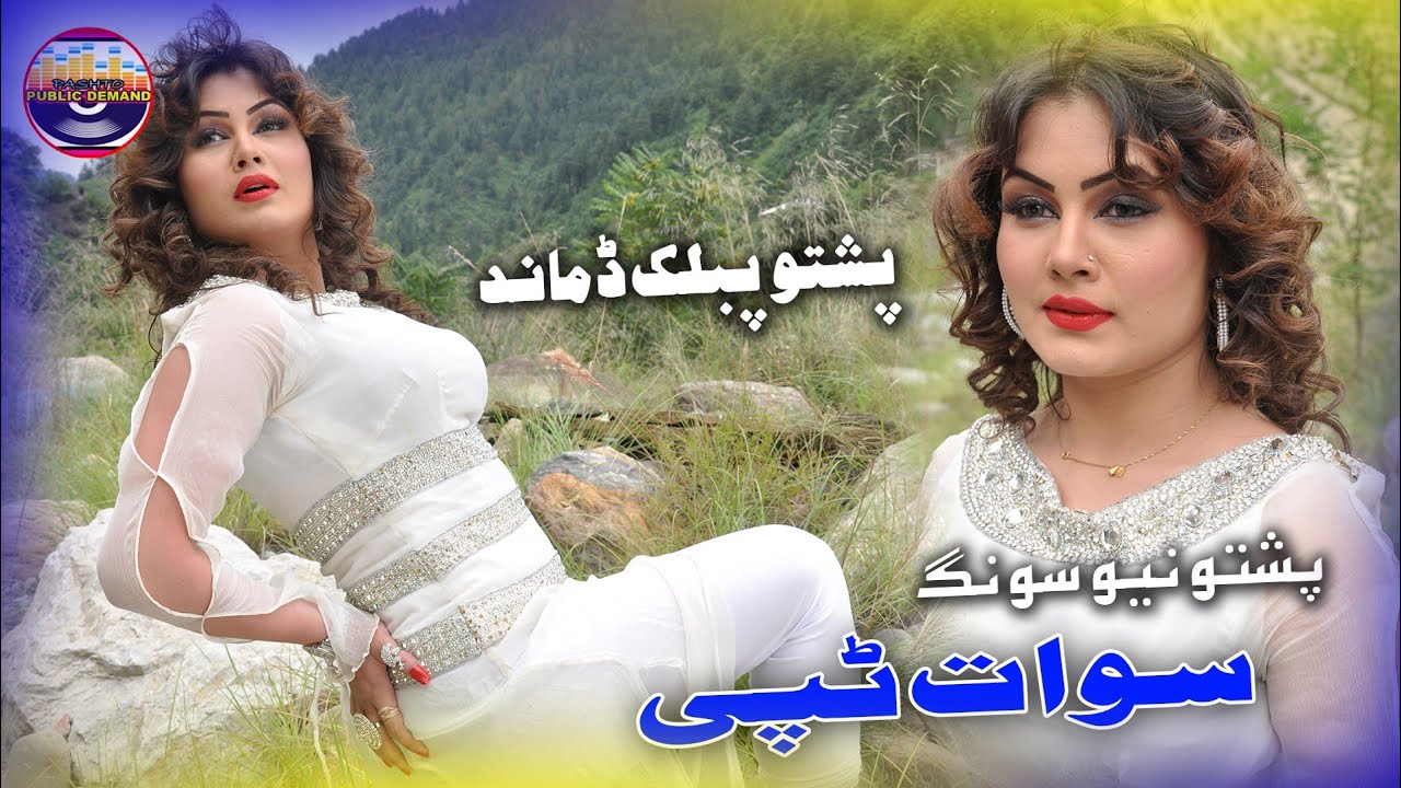 Pashto Tappy ️Pa Aemarjansy Ward Ke Prot Yam ll Pashto Song Singar ...