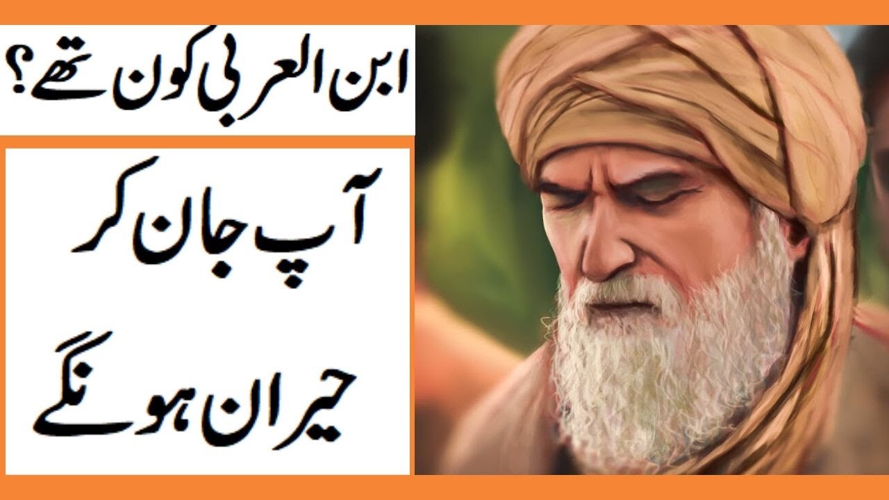 Behind the Dirilis Ertugrul History/Biography Of Ibn Arabi?Who was ...