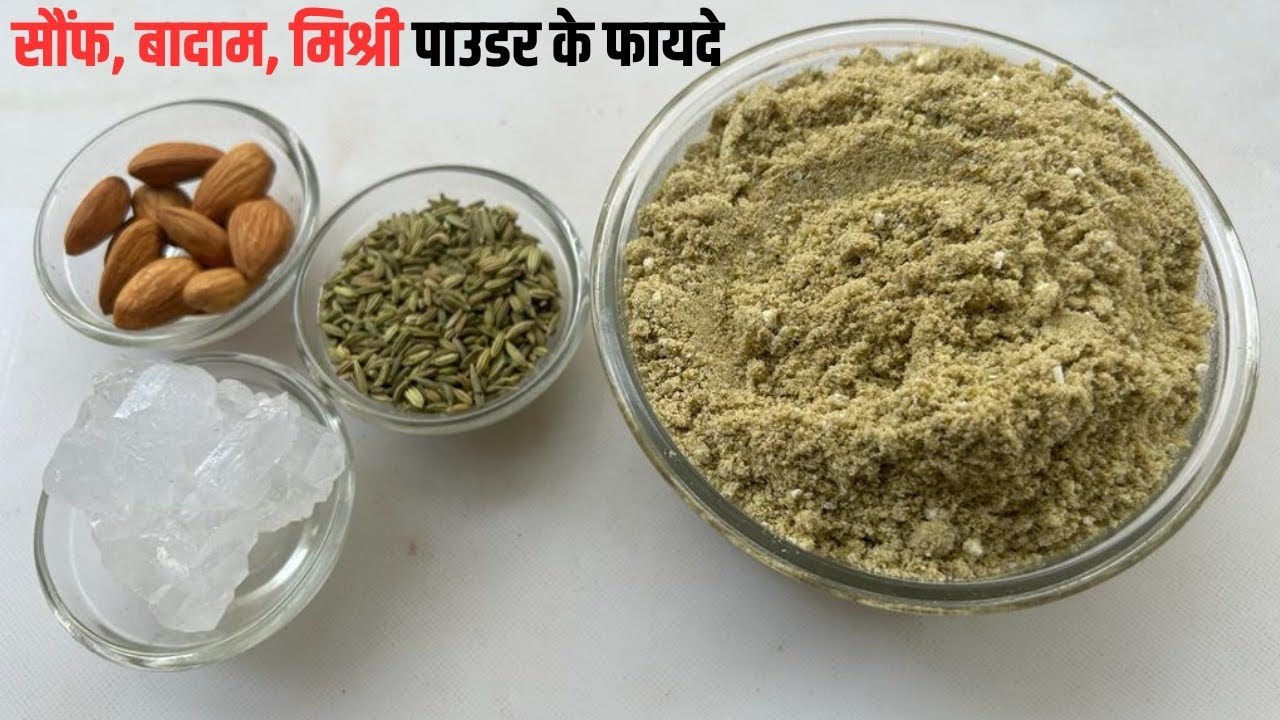 Saunf, Mishri, Badam powder | Eye sight boosting Powder | Home Remedy ...