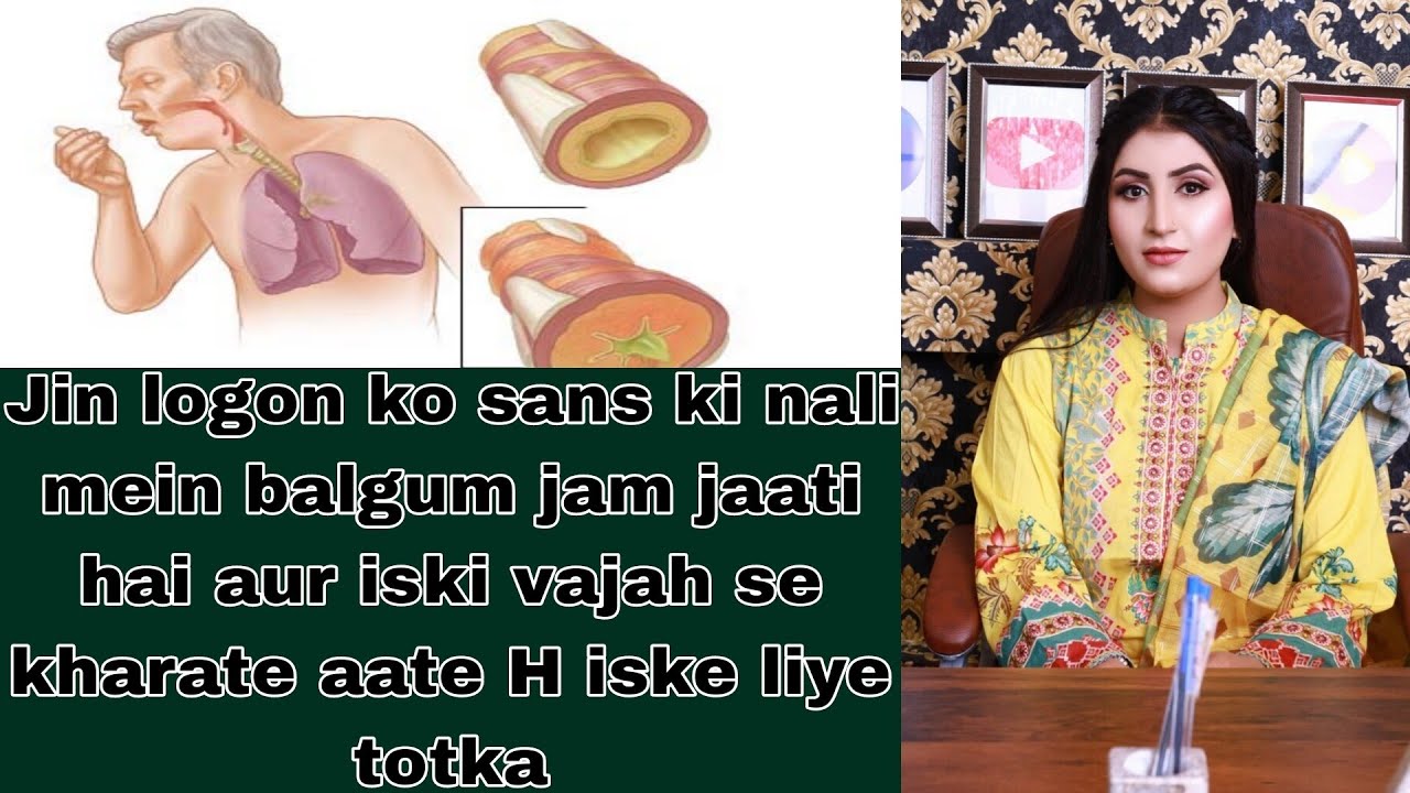 Jin logon ko sans ki nali mein balgum jam jaati hai aur iski vajah se ...