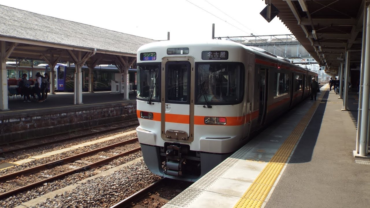 JR東海 関西本線 快速運転 亀山⇒名古屋 前面展望 JR Central Kansai Main Line Kameyama ⇒ ...