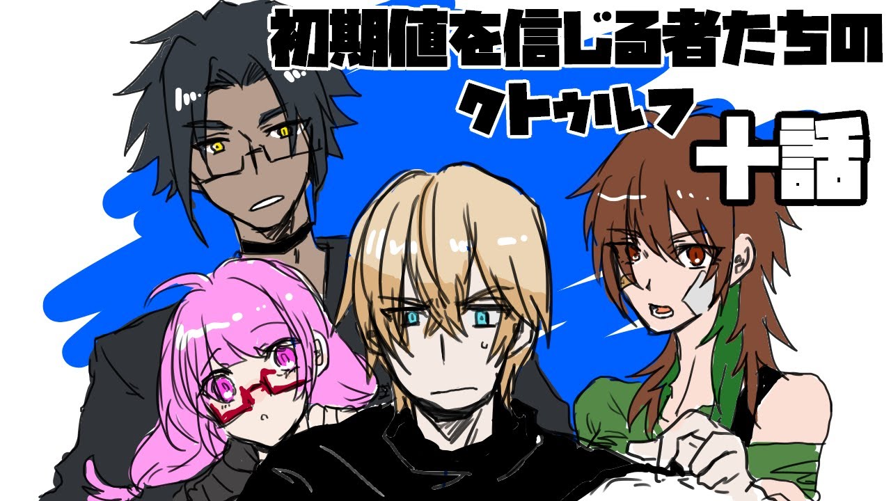 クトゥルフ スタンガン 初期値 _ クトゥルフ ナイフ こぶし – RZDNZ