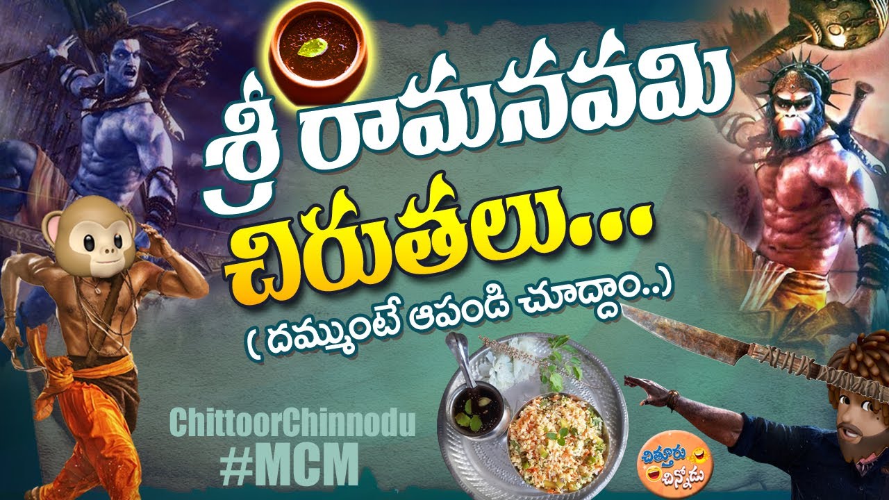 Filmymoji || Comedymoji || Funmoji || Middle Class Madhu || Telugu ...