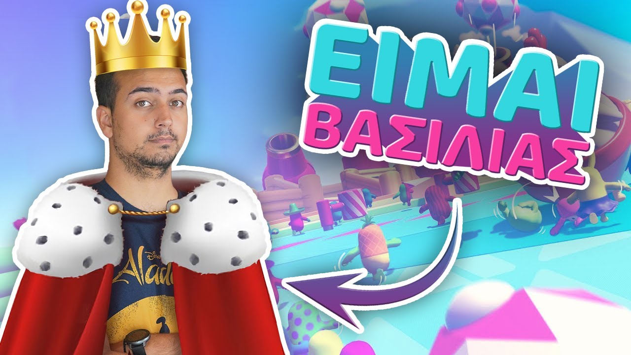 Η ΚΟΡΩΝΑ που σας ΥΠΟΣΧΕΘΗΚΑ στο Fall Guys | NeverLander Games - YouTube
