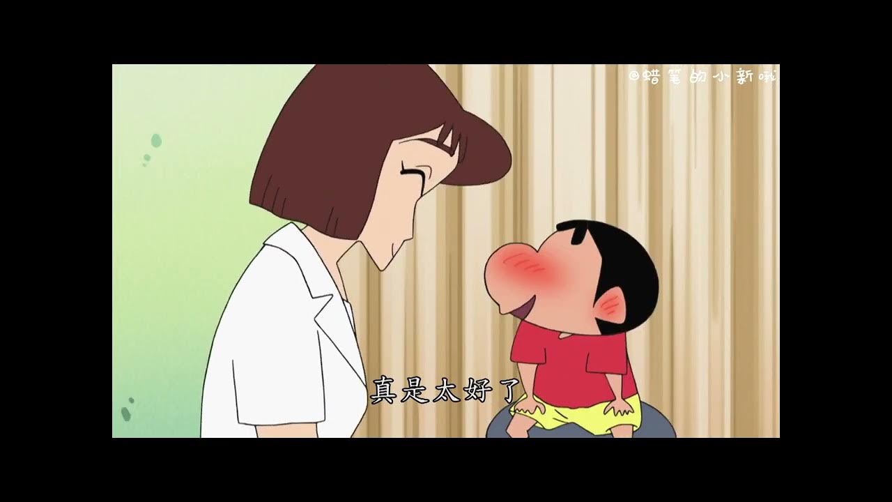 蜡笔小新|蜡笔小新 新番 第806話 1| 媽媽出院又住院了哦 Youtube