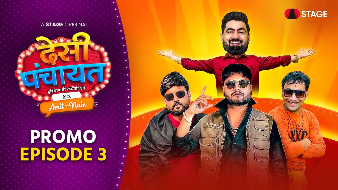 Desi Panchayat with Amit Nain - Promo 3 | Desi Rock Stars | @HaryanviSTAGEApp - YouTube