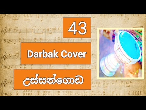 Darbak cover ( උස්සන්ගොඩ) - YouTube