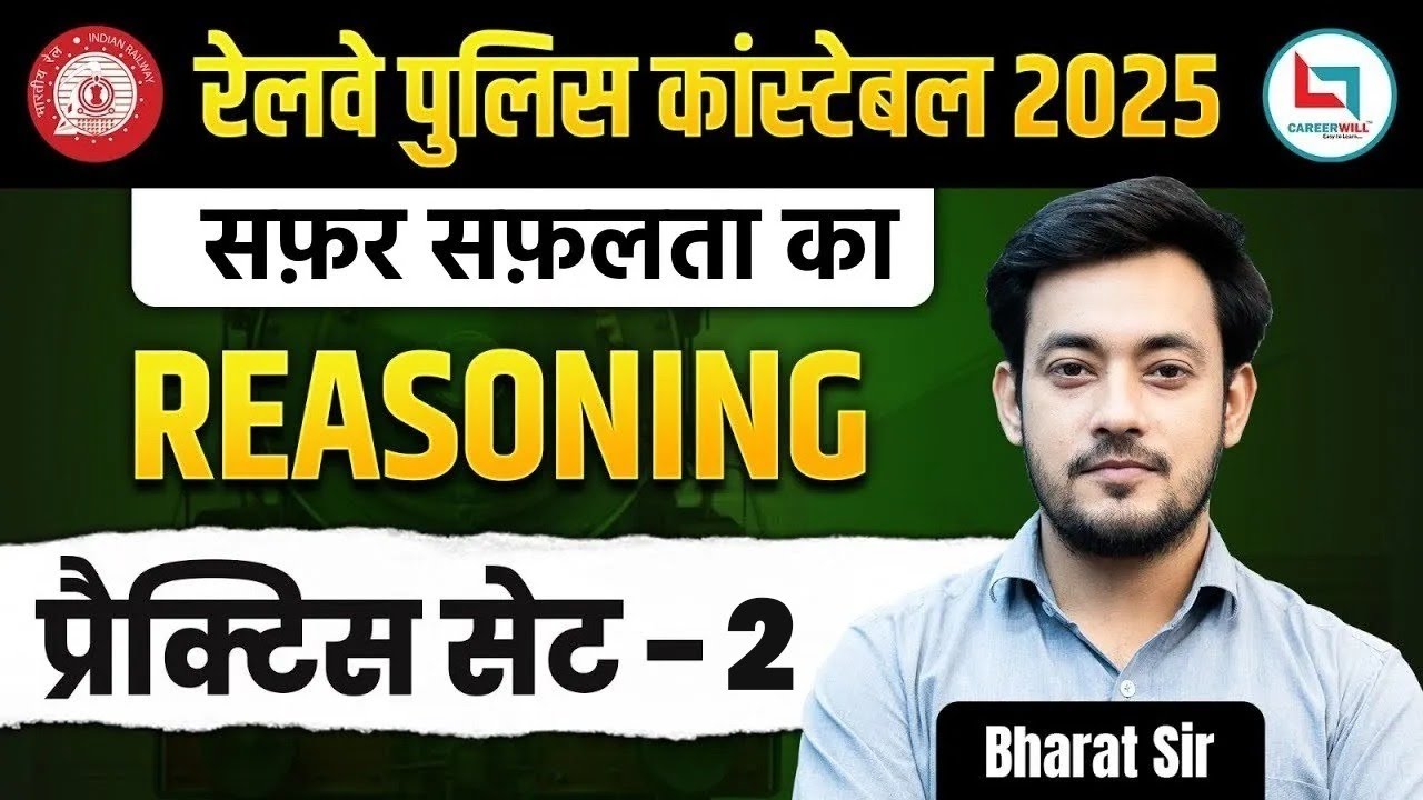 RPF Constable 2024 - 25 Reasoning | Practice Set - 02 | Reasoning by ...
