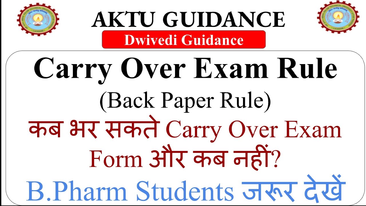 aktu back Paper Rule | aktu Carry Over exam Rule | कब भर सकते Carry ...