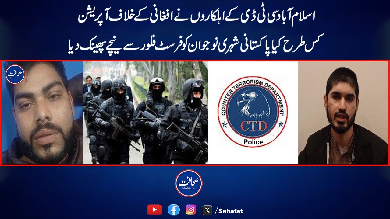 "CTD Islamabad Operation: Shocking Actions Against Afghans & Citizens ...