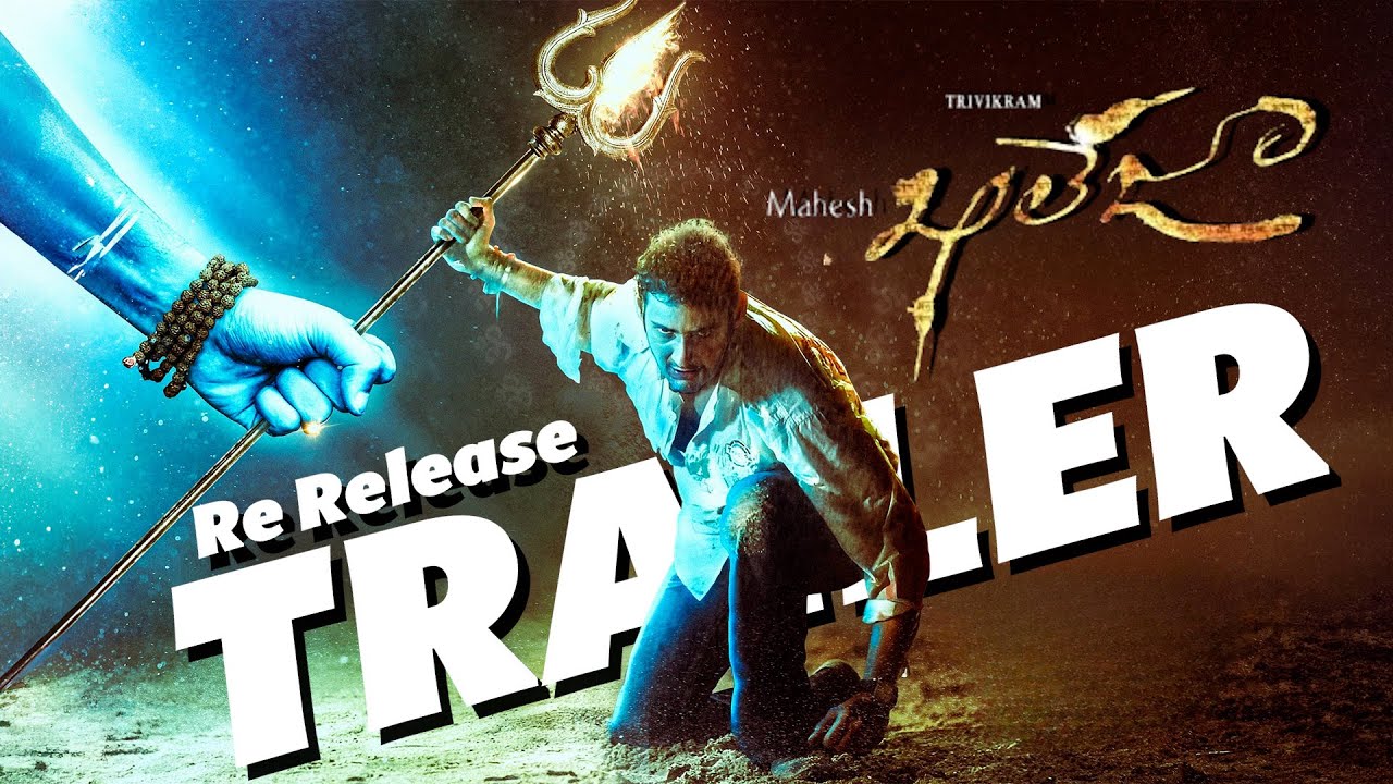Khaleja Re Release Trailer 4K | Trailer Cut By Manikyam | Mahesh Babu ...