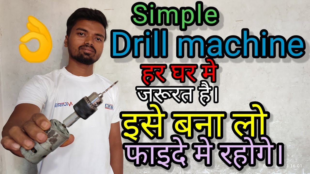 Simple drill machine.हर घर मे लगेगा। - YouTube