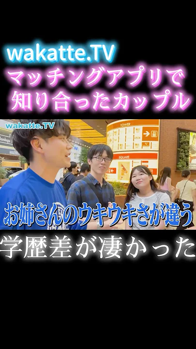 wakatte TV ベストセレクション【wakatte TV 切り抜き】の最新動画｜YouTubeランキング