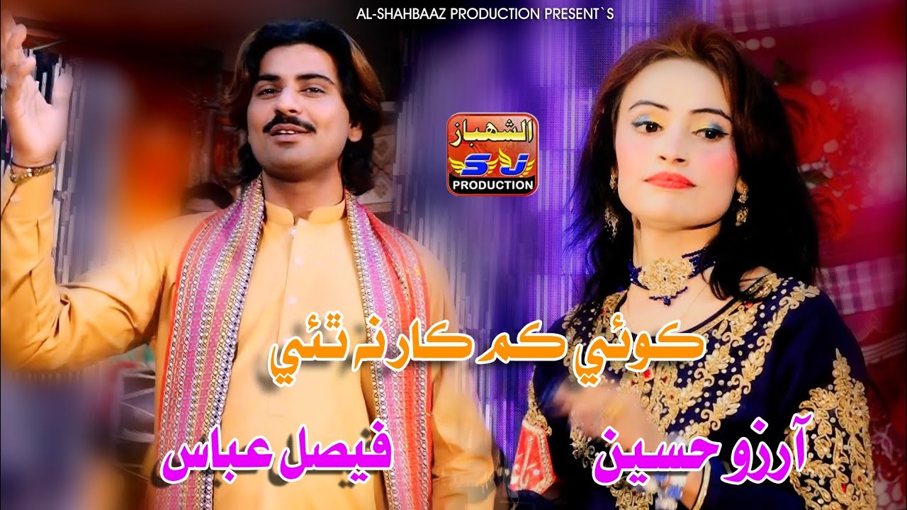 Koi Kaam Kar nathi Shahdi wari 4 Kandi || Singer Fasal Abbas & Arzoo ...