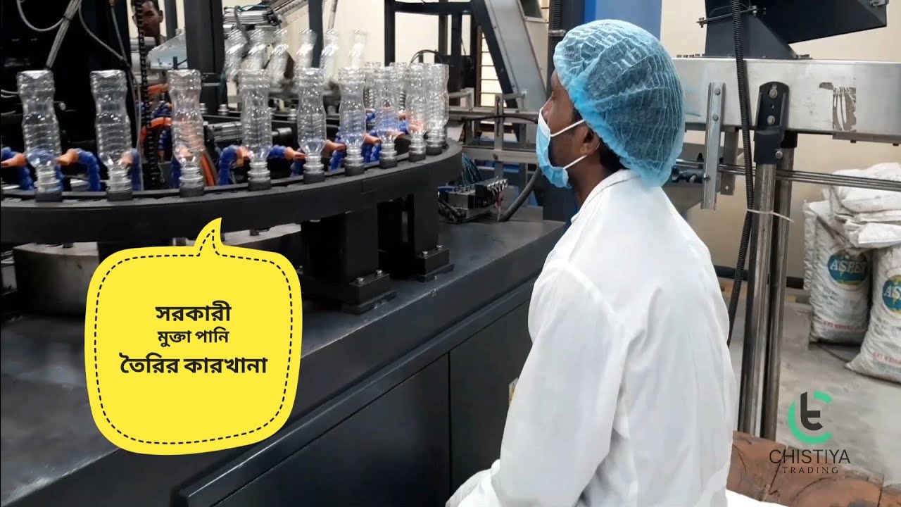 মুক্তা পানি | Mukta Pani | মুক্তা পানি তৈরির কারখানা | Making process ...