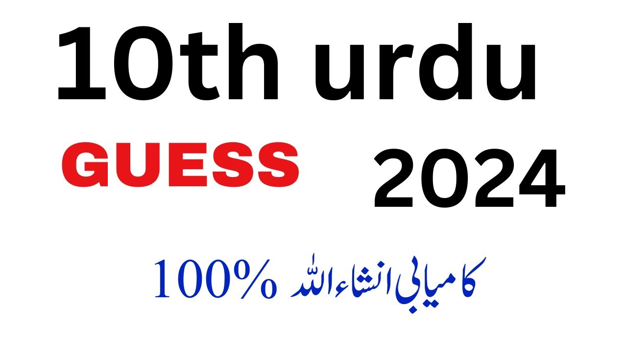 urdu guess class 10 - YouTube