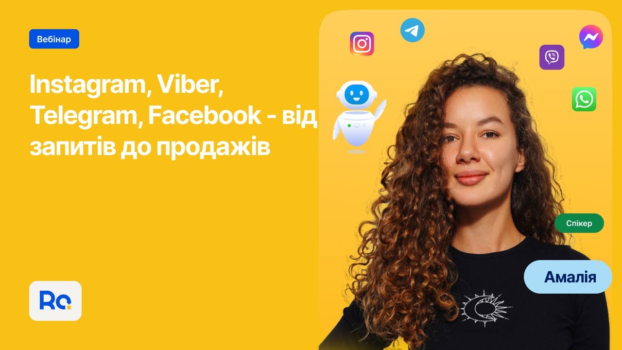 Вебінар "Instagram, Facebook, Telegram, Viber – Перетворіть чати на ефективний канал продажів ...