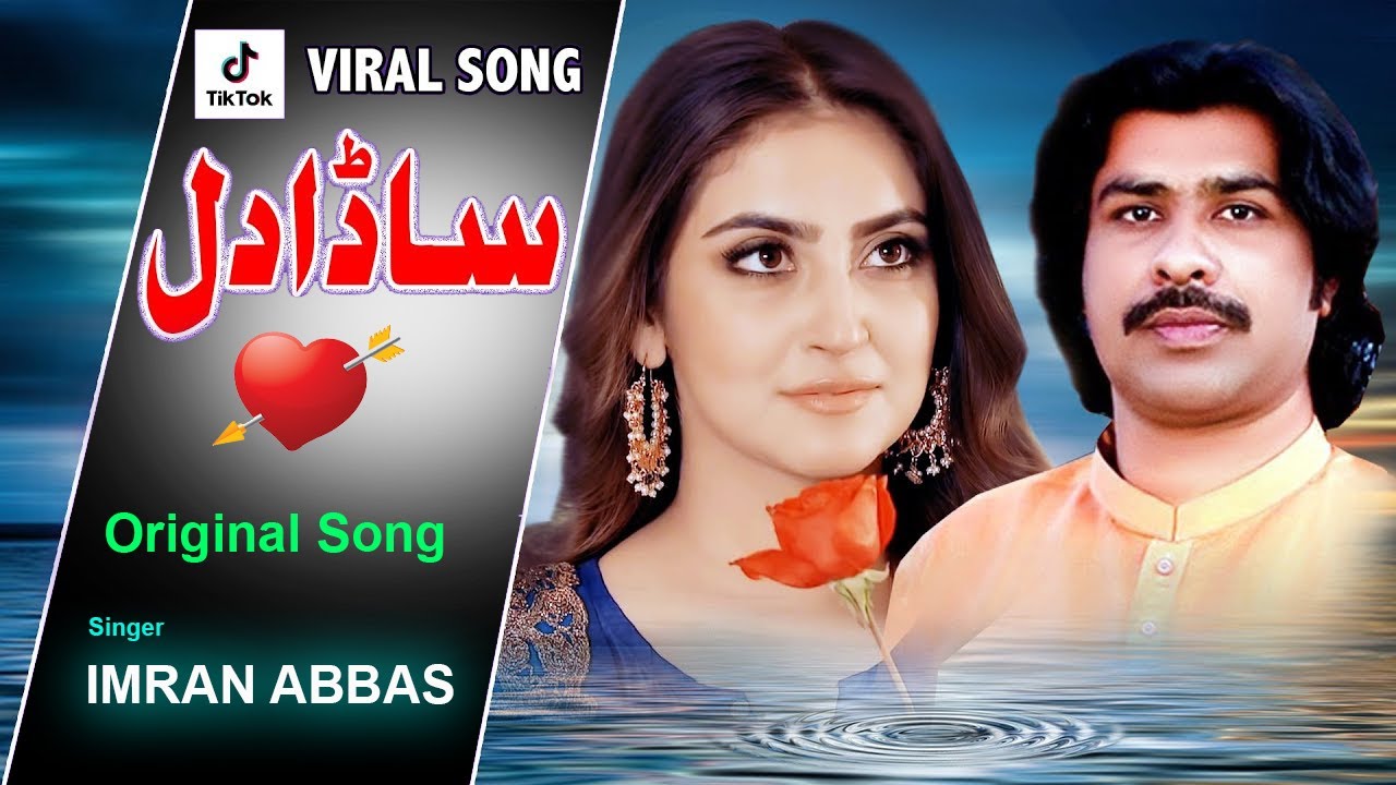 Sada Dil | Imran Abbas | ( Official Video Song ) Dukhi Punjabi Geet ...