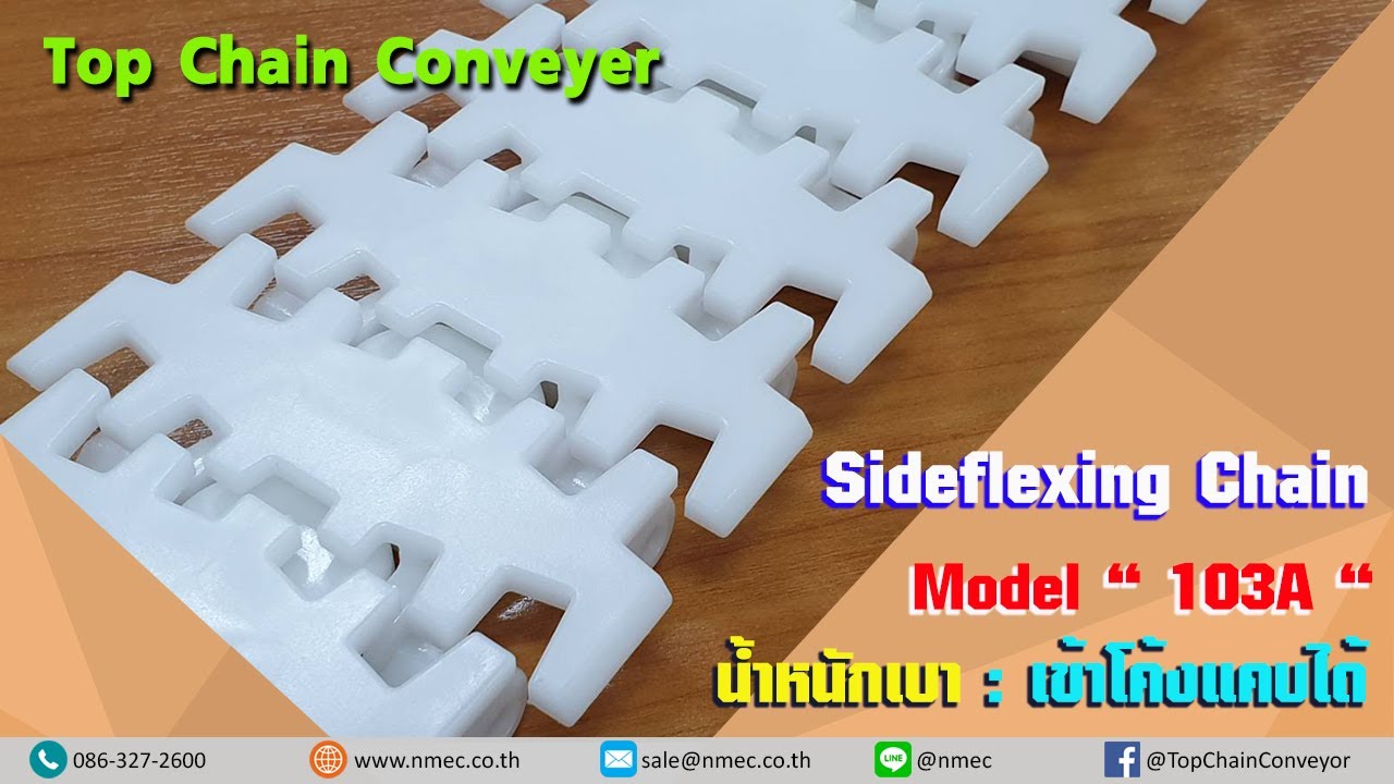 Sideflexing Chains 103A - YouTube