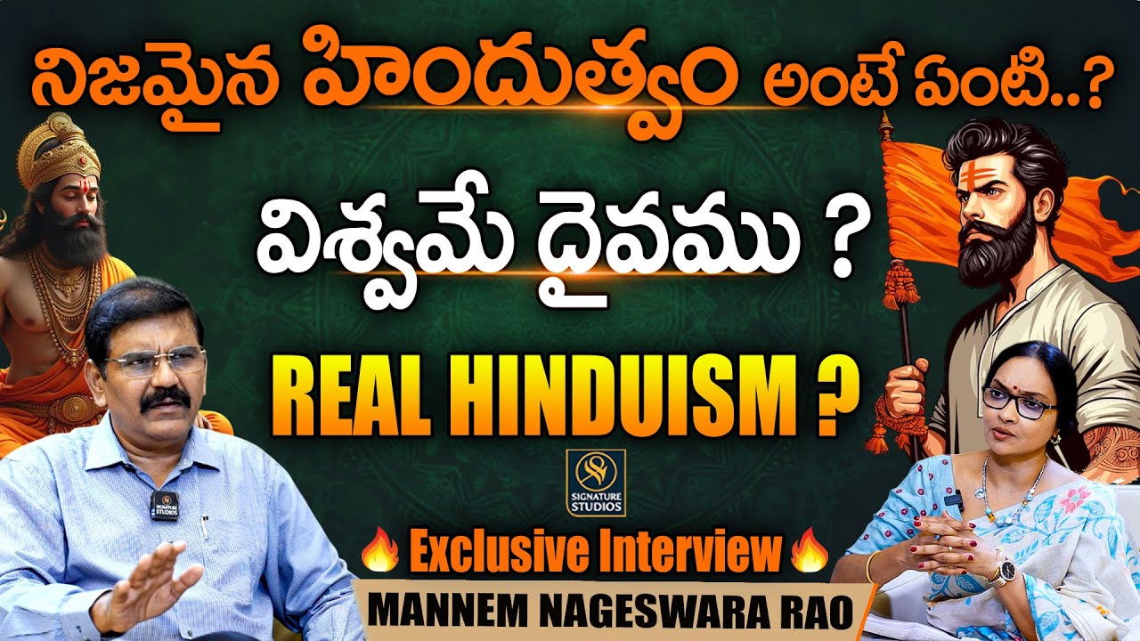 Retd. CBI Officer Mannem Nageswara Rao IPS Exclusive Interview | Anjali ...