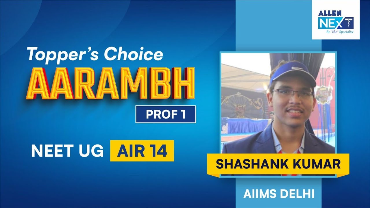 What Topper Thinks of AARAMBH Prof 1 | ALLEN NExT - YouTube
