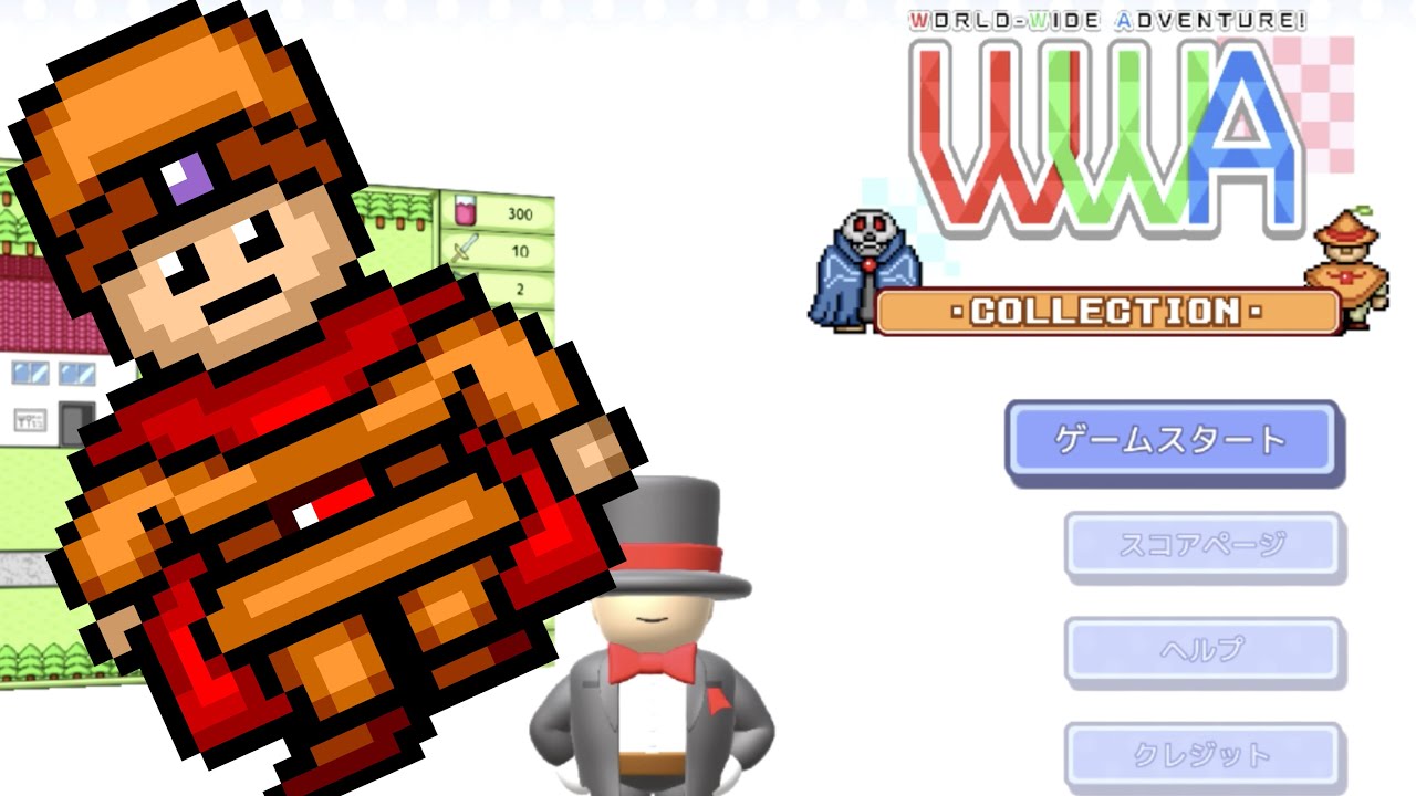 約20年ぶりに超懐かしブラウザゲームWWAをプレイした【WWA COLLECTION実況＃1】 - YouTube