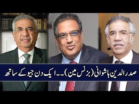 Sadruddin Hashwani | Hashoo Group | Aik Din Geo Kay Sath | Sohail ...
