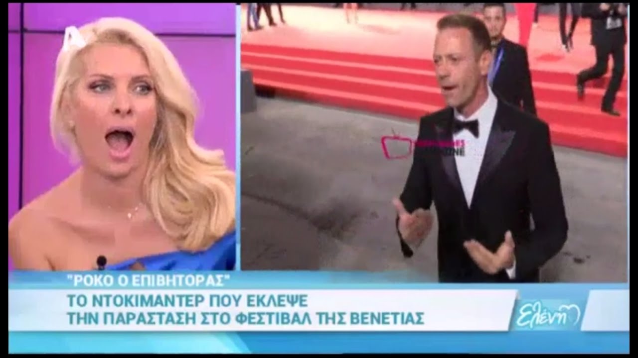 Ρόκο ο... επιβήτορας! εκπομπή Ελένη 03/10/16 - YouTube