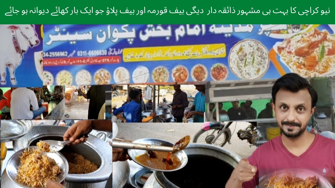 Famous Imam Baksh KA Beef Qorma, Beef Pulao aur Chicken Biryani ...