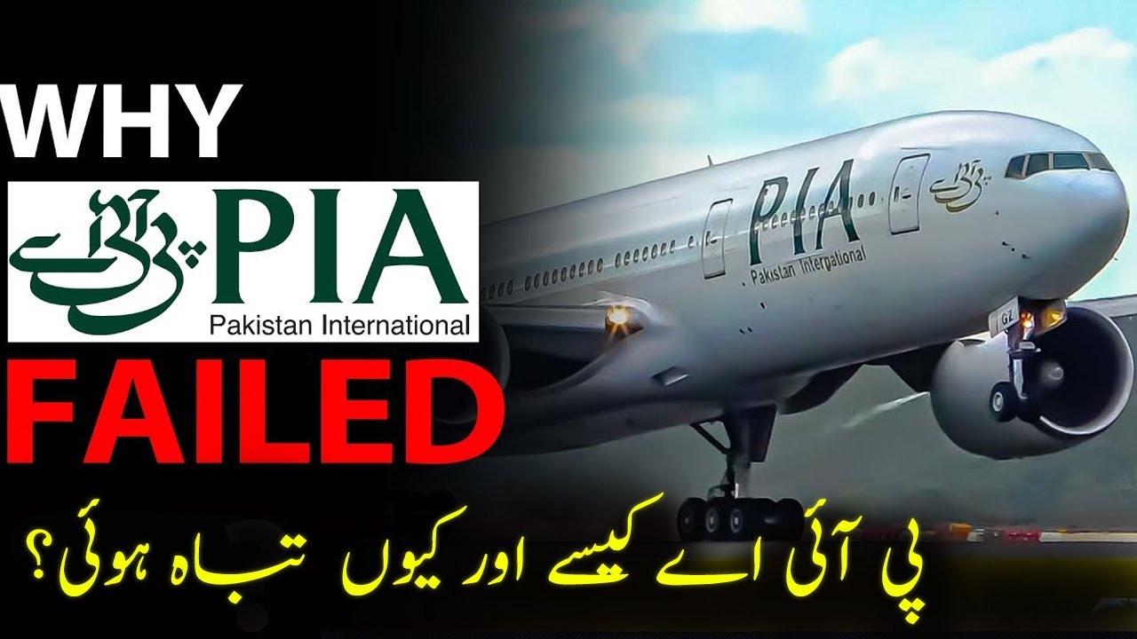 WHY PIA FAILED ? | These Are The Main Factors That Cause PIA Downfall ...