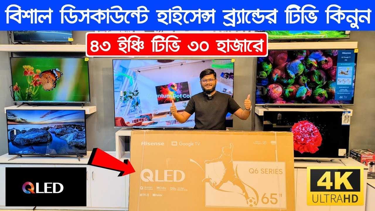 Hisense A6F3 4K Smart TV Review 💥 দাম ও সেরা ফিচার | ২০২৫ সালে এই টিভি ...