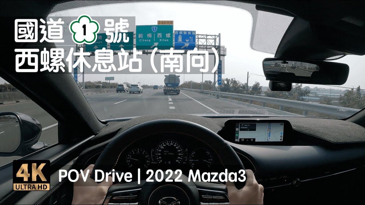Taiwan Drive - Yunlin - Xiluo Service Area (South) - National Freeway 1 ...