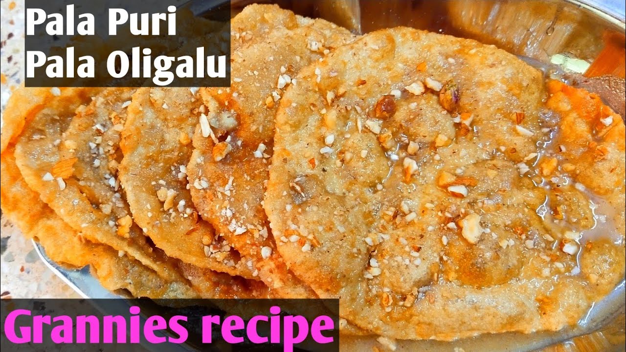 Pala Puri Recipe |వందల ఏళ్ళనాటి అంతరించిపోయిన రెసిపీ | మళ్ళీ మళ్ళీ ...