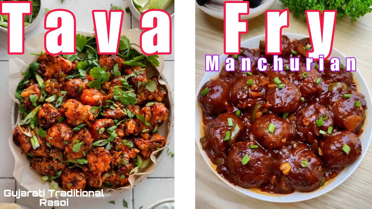 tava fry manchurian | manchurian recipe | Gujarati Traditional Rasoi # ...