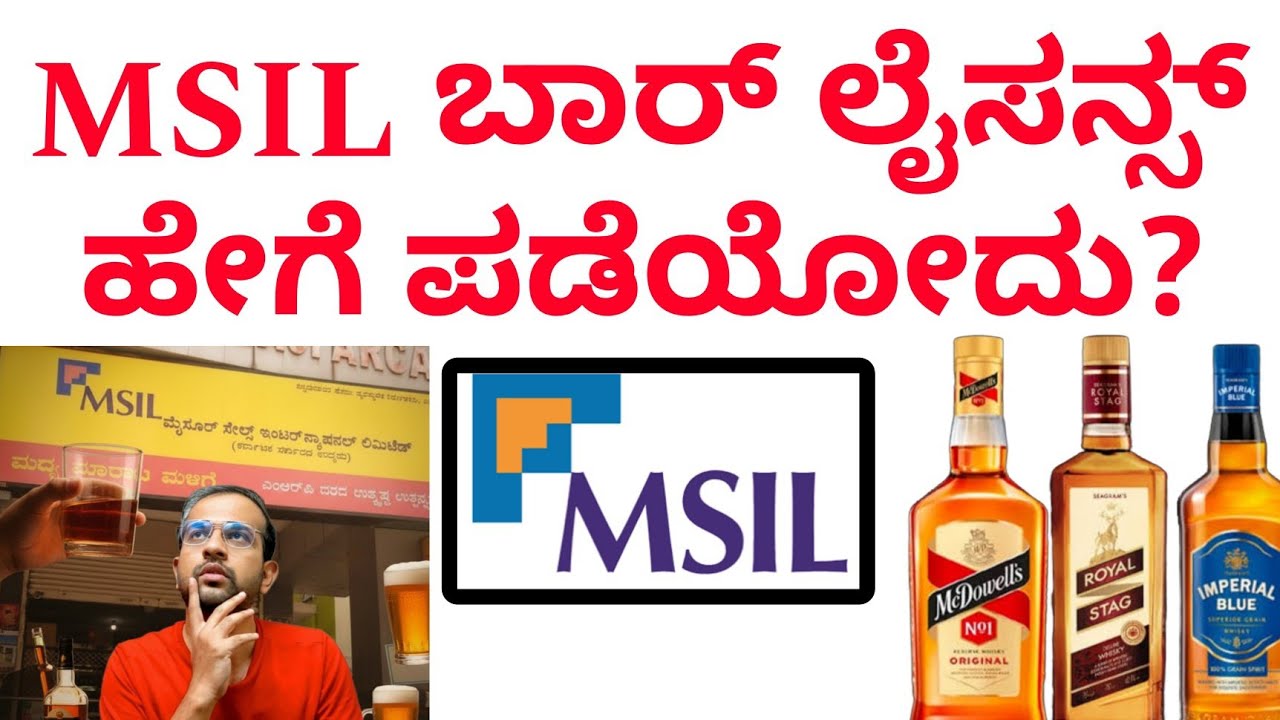 MSIL Bar License Kannada | msil liquor shop license in karnataka | msil ...