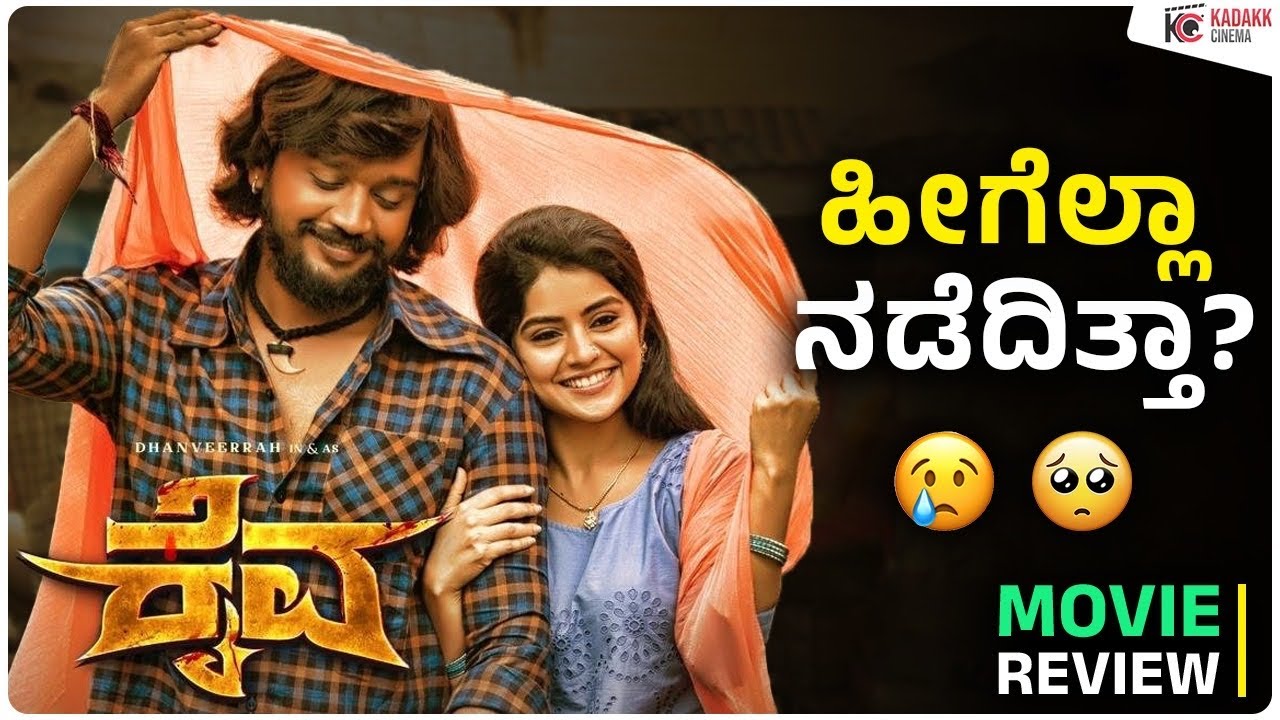 Kaiva Movie Review | Dhanveer | Megha Shetty | Jayateertha | Kadakk ...