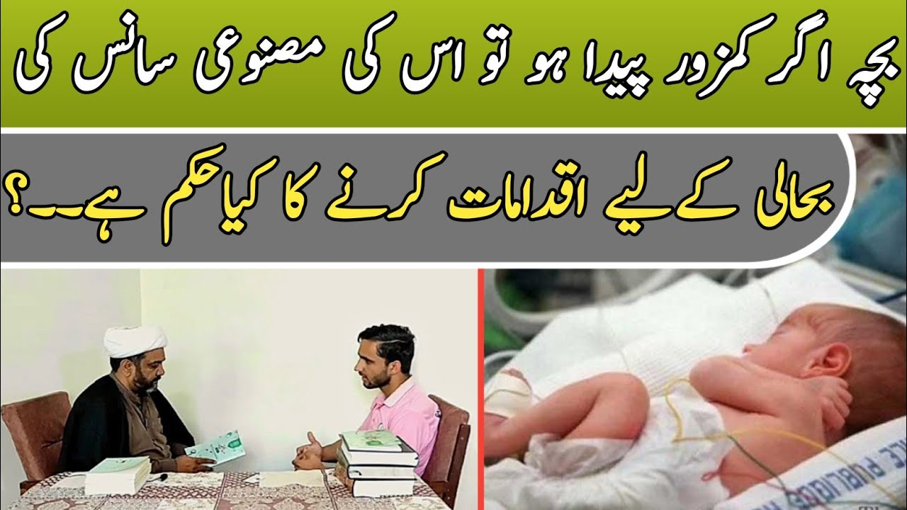 If the child is born weak, What is the order to take some steps to ...