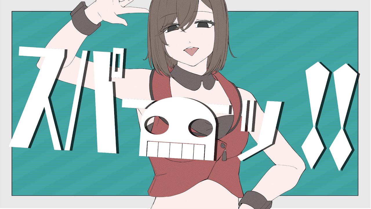 スパーッ！！ feat.MEIKO & 初音ミク / Like a cigarettes!! feat. MEIKO & Miku ...