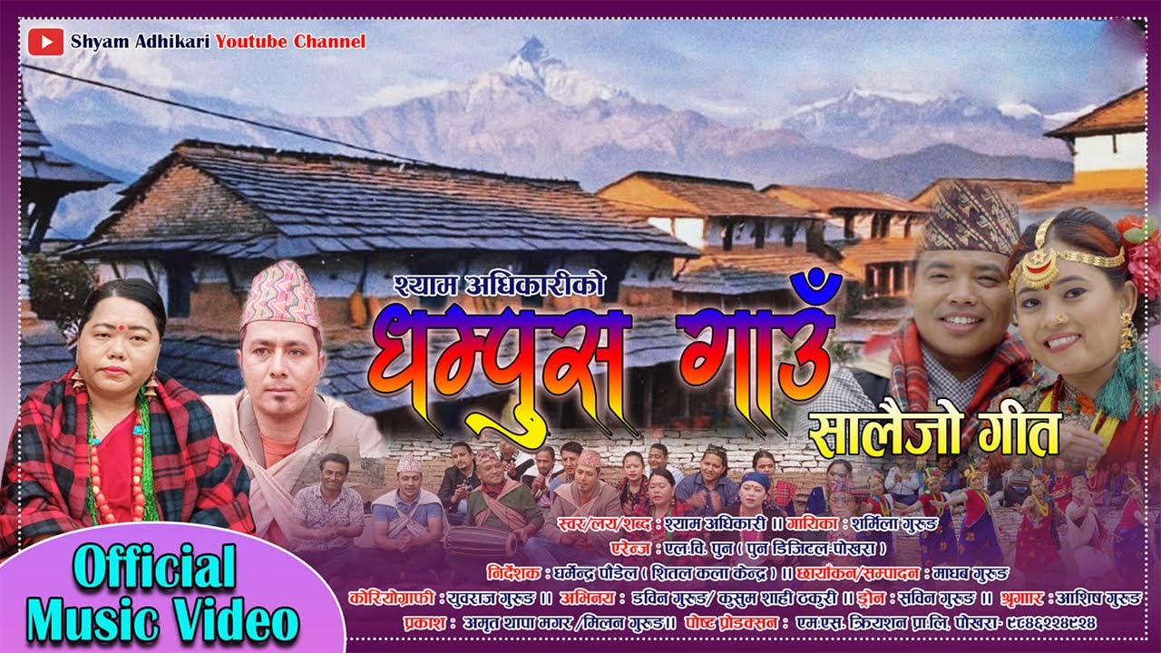 Dhampus Gau Salaijo Chinari By Shyam Adhikari/Sarmila Gurung "Full HD ...