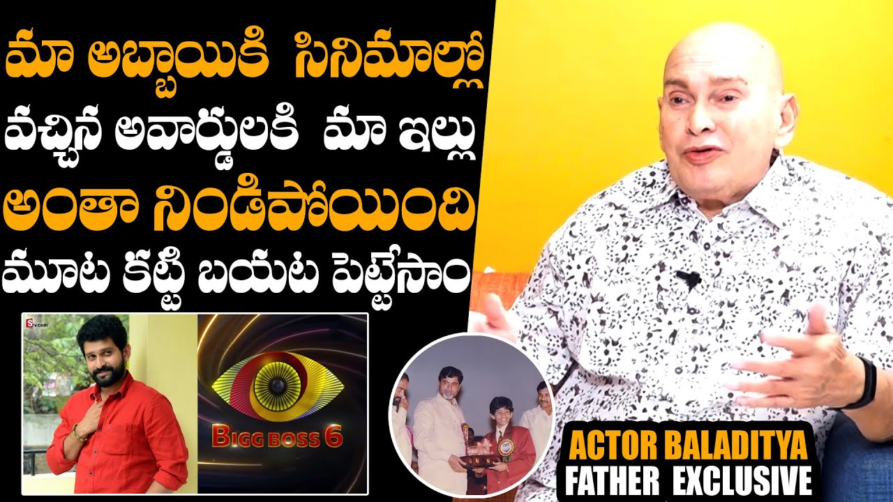 Bigg Boss Fame Bala Aditya Father About His Awards | Exclusive ...